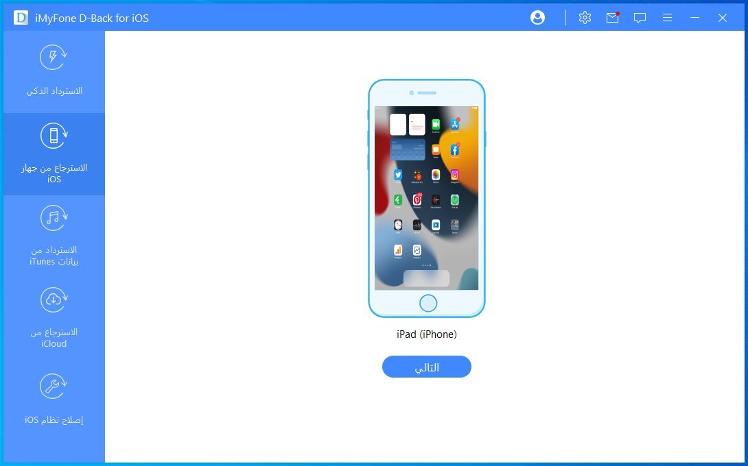 كيفية عمل نسخة احتياطية لجهاز ايفون أو أيباد قبل التحديث لنظام iOS 16 | AraMobi اراموبي