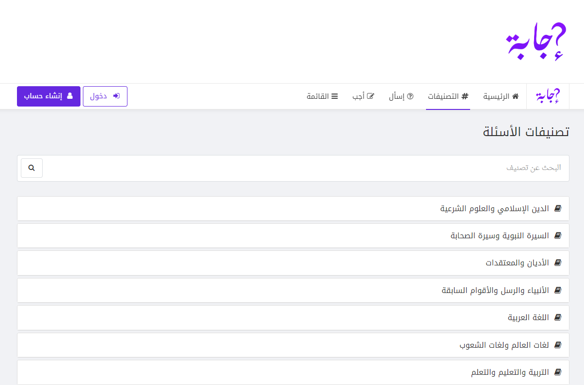 تعرف على موقع إجابة .. أكبر موقع أسئلة وأجوبة باللغة العربية | AraMobi اراموبي