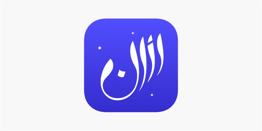تحميل تطبيق Adhan4you للآذان في وقت الصلاة ضمن البلاد الأوروبية، للأندرويد والأيفون | AraMobi ...